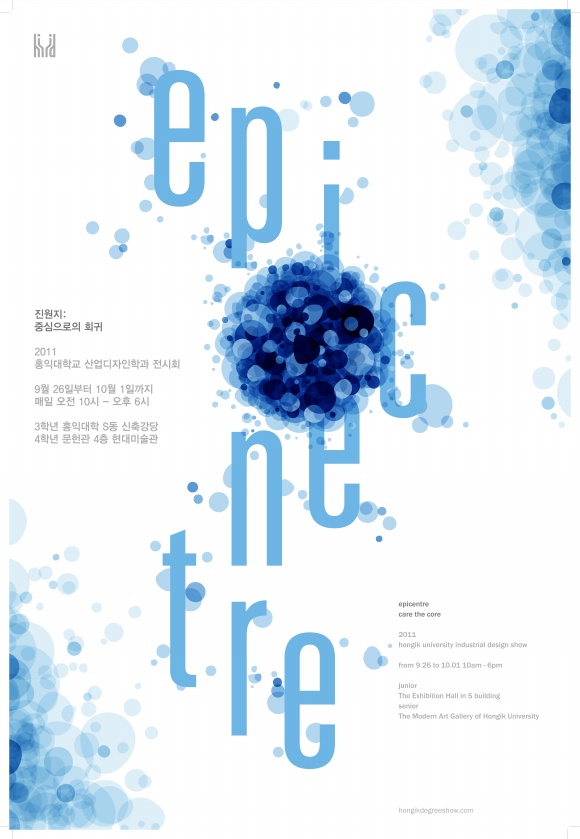 대학졸업전시회 포스터 졸업전시회포스터 디자인입니다 디자인전공 졸업전시 포스터 각종디자인 모음 네이버 블로그