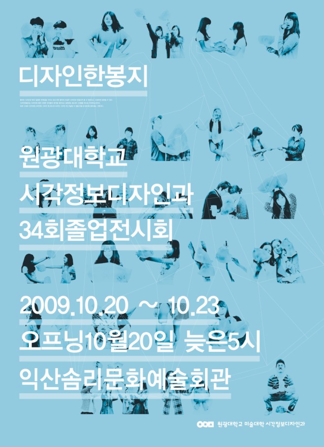 대학졸업전시회 포스터 졸업전시회포스터 디자인입니다 디자인전공 졸업전시 포스터 각종디자인 모음 네이버 블로그