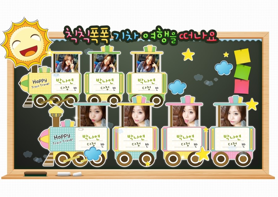 ★찡이표 교통기관 기차 액자 색칠공부 다운받기 연간교육계획안 주제 8월 네이버 블로그