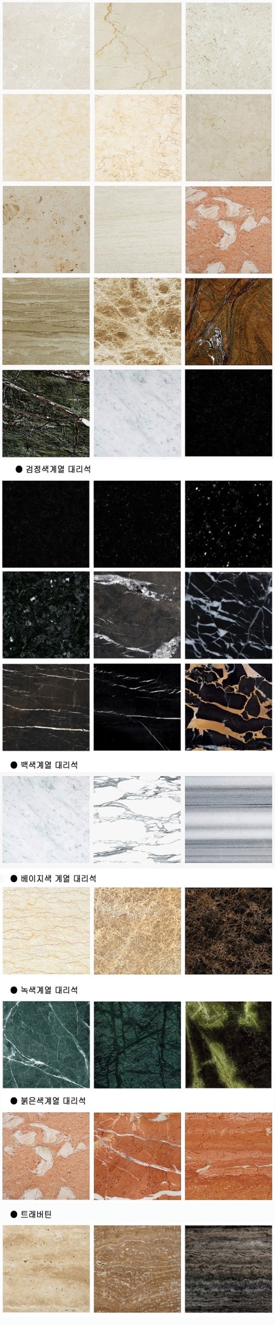 문광석재 대리석 종류 네이버 블로그
