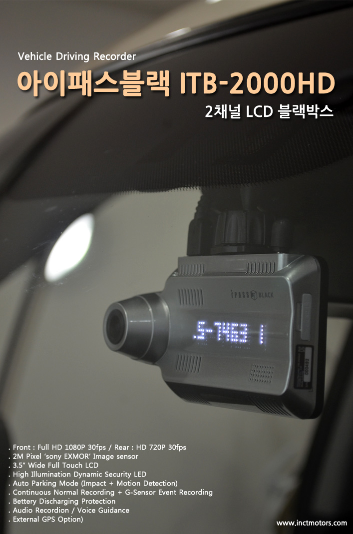 [i30] 2채널 블랙박스 장착 아이패스 itb-2000hd 블랙박스 장착 영백홀 : 네이버 블로그