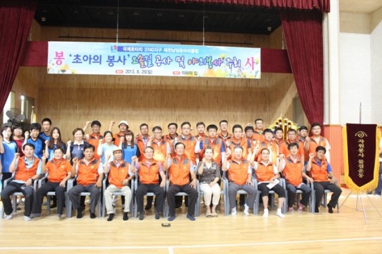 제천남당로타리클럽 이원재 회장, 자원봉사물결운동'노블레스오블리주 제11차릴레이명사'-이하의집 장애우들과함께명랑운동회&오솔길공사 ...