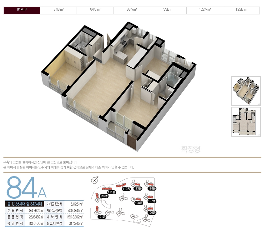 한강신도시 롯데캐슬 84A 파노라마뷰 : 네이버 블로그