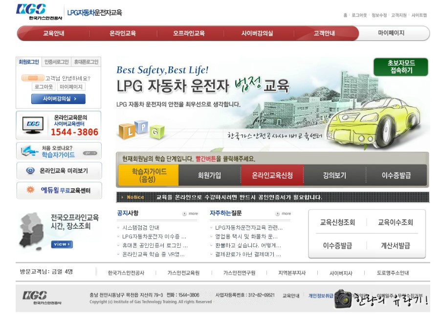 가스자동차의 Lpg자동차운전자교육 방법 네이버 블로그