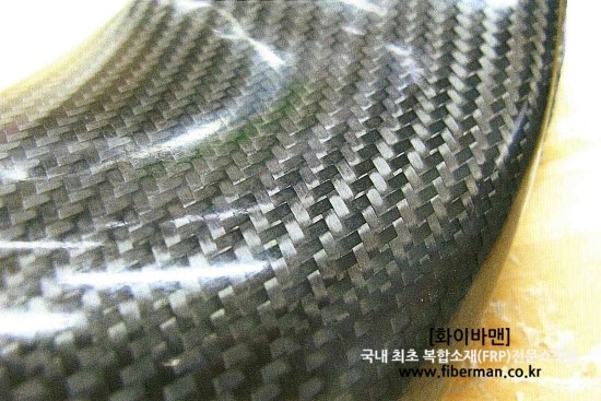 프리프레그 성형작업 11복합소재 Frp 카본 강화섬유 유리섬유 인퓨젼 에폭시 탄소섬유 아라미드 Rc 복합재료 네이버 블로그