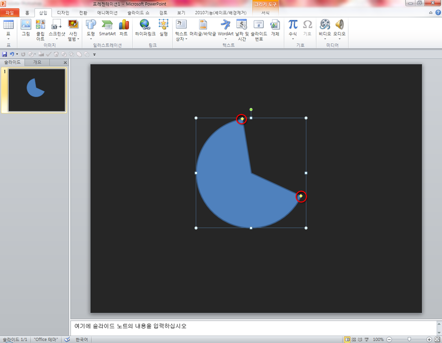 Ppt 잘만드는법 파워포인트 원그래프 만들기 네이버 블로그