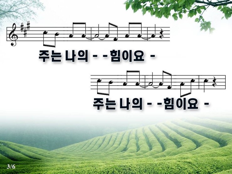 하늘 위에 주님 밖에 Pptx Ppt 악보 가사 네이버 블로그