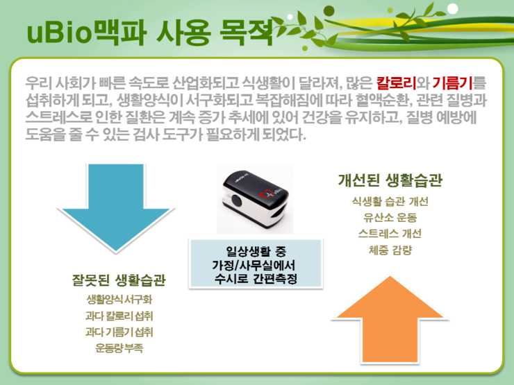 유비오맥파 강의혈관나이 검사 혈관측정스트레스 검사자율신경측정 맥파분석과 활용노하우 교육공지 네이버 블로그