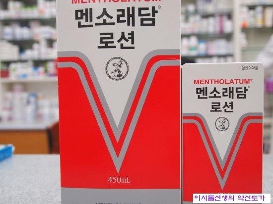 곰약사닷컴 곰돌약국 멘소래담로션맨소래담로션멘소레담로션멘소래담로숀멘소레담효능멘소래담가격멘소래담부작용멘소래담로오숀