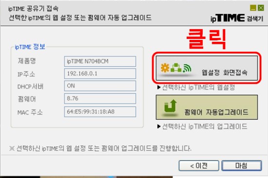 ipTIME(아이피타임) N704BCM 설치 및 비밀번호 설정하기 : 네이버 블로그