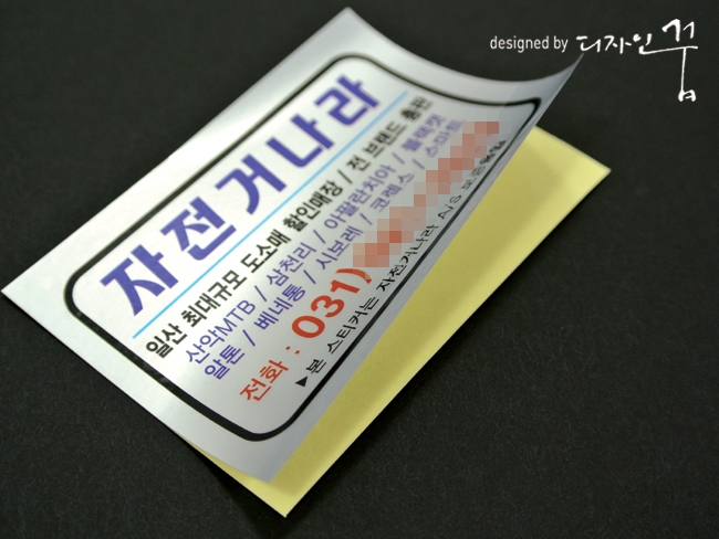 은데드롱스티커 제작했습니다 제품스티커 은색스티커 라벨스티커 네이버 블로그