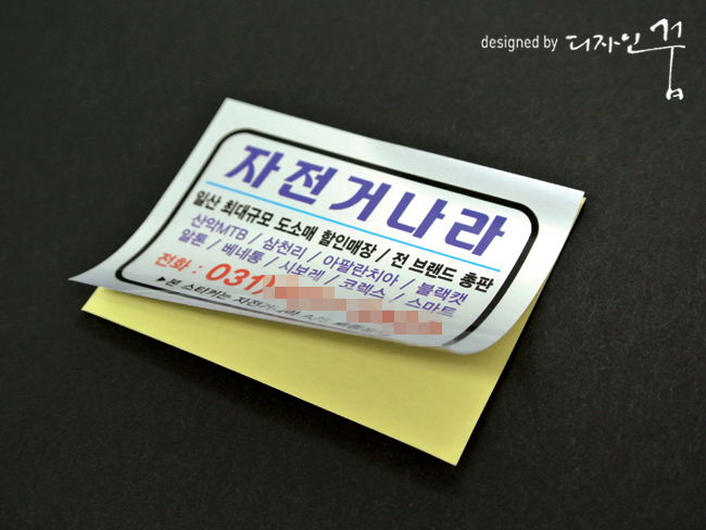은데드롱스티커 제작했습니다 제품스티커 은색스티커 라벨스티커 네이버 블로그
