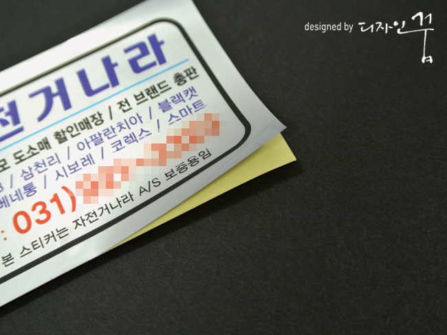은데드롱스티커 제작했습니다 제품스티커 은색스티커 라벨스티커 네이버 블로그