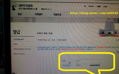 가족관계확인서 무료발급( http://efamily.scourt.go.kr ) : 네이버 블로그