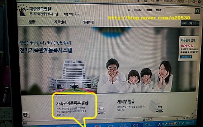 가족관계확인서 무료발급( http://efamily.scourt.go.kr ) : 네이버 블로그