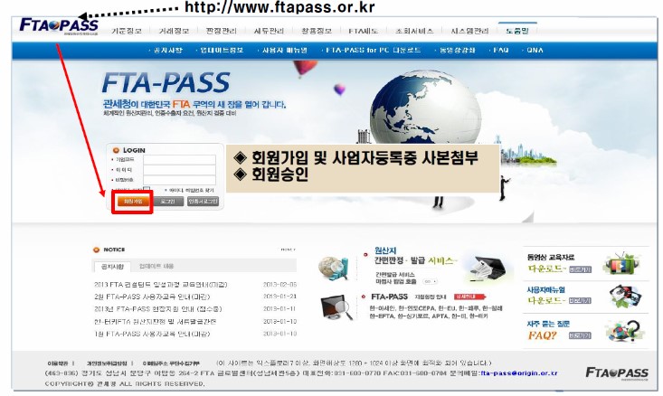 누구나 배우는 FTA-PASS 사용법!(미완성) : 네이버 블로그