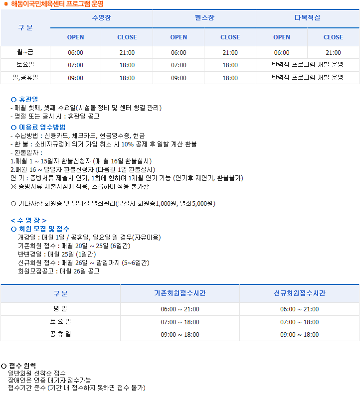 김해 해동이 국민체육센터 수영장 이용정보 김해시 시설관리공단 이용시간 및 운영프로그램 소개 네이버 블로그