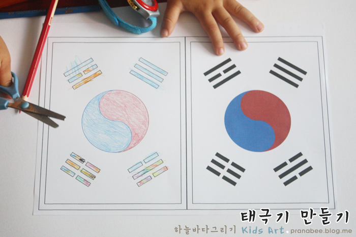 엄마표미술 한글날을 기념하는 초간단 태극기 만들기태극기 도안제공해요 네이버 블로그