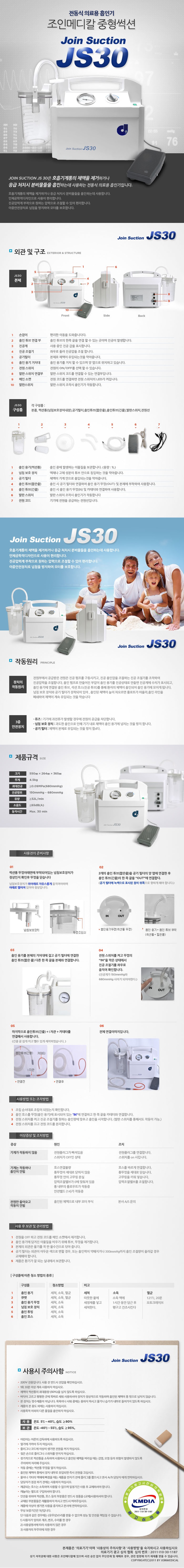 조인석션 Js30 가정용석션기병원용석션기썩션기가래제거기가래흡입기 네이버 블로그