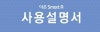 더존 스마트a더존 Smart A 사용법 기초 인사관리 네이버 블로그