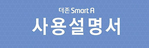 더존 스마트a더존 Smart A 사용법 기초 인사관리 네이버 블로그