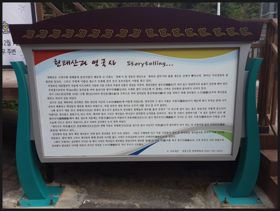 천태산 주차장 원점회귀 등산코스 등산지도 및 10월초순 산행기 트랭글gps 산행트랙정보 13년 10월 06일 일흐림비