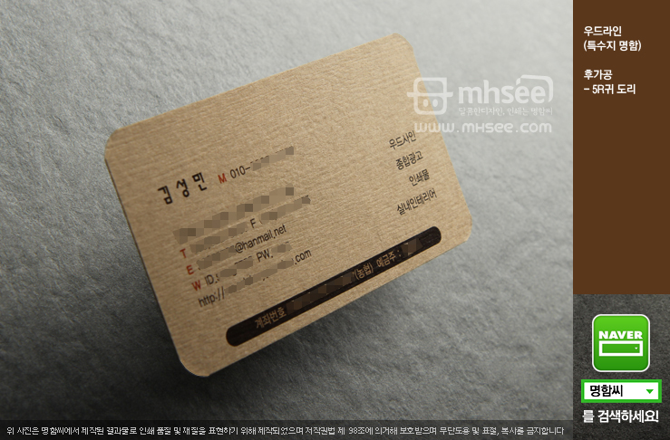 나무명함 나뭇결명함 특이한명함 독특한명함 인테리어명함 공방명함 가구명함 심플한명함 명함제작 네이버 블로그