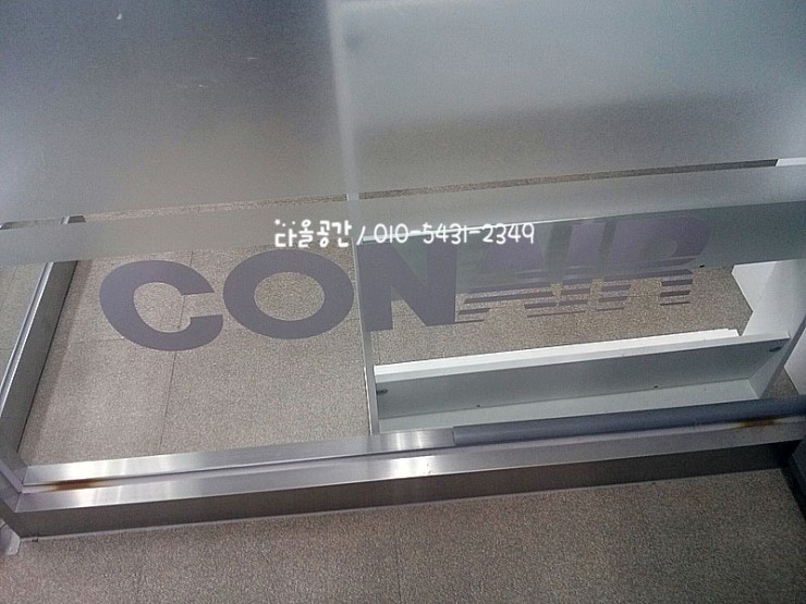 성수동 사무실 안개시트지시공 에칭시트지 반투명시트지 주문제작 엠보시트지 상가 유리문시트지 시공 유치원 창문썬팅 안개시트지 컷팅 로고스티커 제작레터링스티커