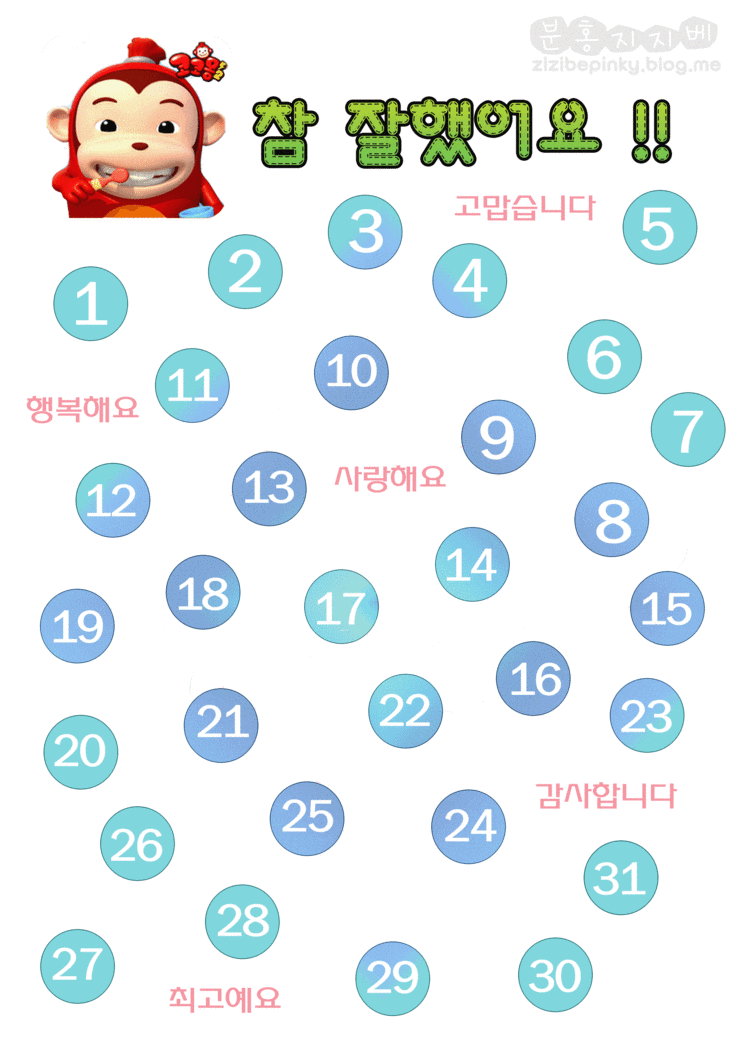 코코몽01 칭찬스티커판수제칭찬스티커판인쇄용뽀로로타요또봇파워레인져라바예쁜칭찬스티커판무료 네이버 블로그