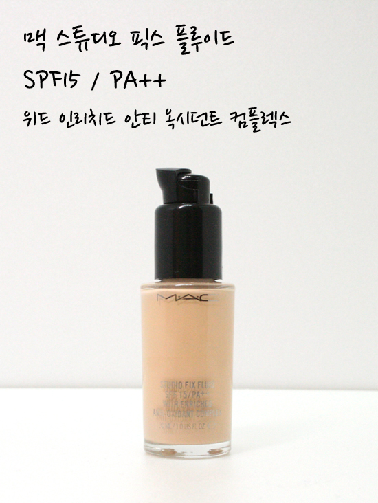 맥파운데이션 지성피부파운데이션추천 맥 스튜디오 픽스 플루이드 Spf 15 Pa 위드 인리치드 안티옥시던트 컴플렉스