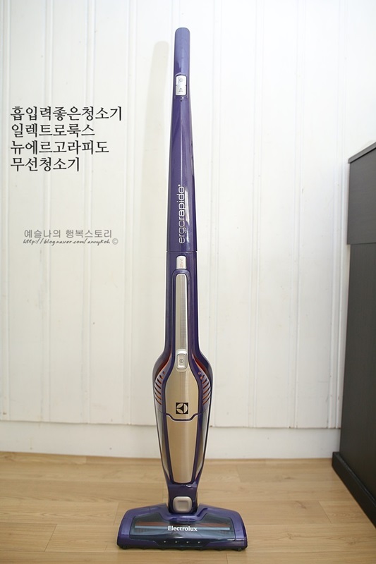 흡입력좋은청소기 일렉트로룩스 뉴에르고라피도 무선청소기 네이버 블로그