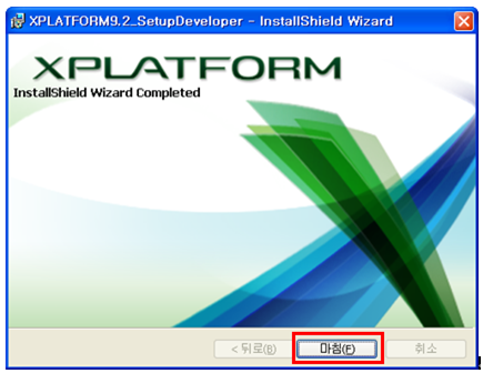 XPlatform(엑스플랫폼) 설치 : 네이버 블로그