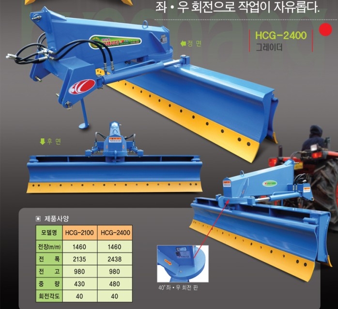 농기계재설기재설기동영상트랙터재설기제설기그레이더부착형재설기 네이버 블로그