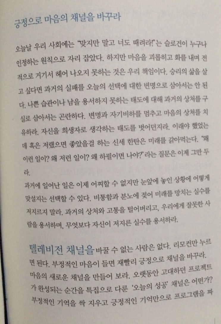 하나의 문이 닫히면 또 다른 문이 열린다 절망스러운 상황은 없다 절망한 사람만 있을 뿐이다 네이버 블로그