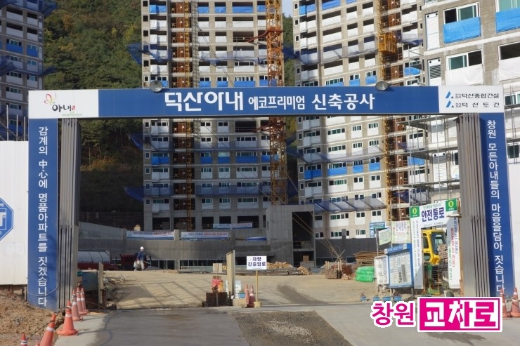 창원교차로 아파트 131108 북면 감계리 덕산아내 아파트 공사 현장 네이버 블로그