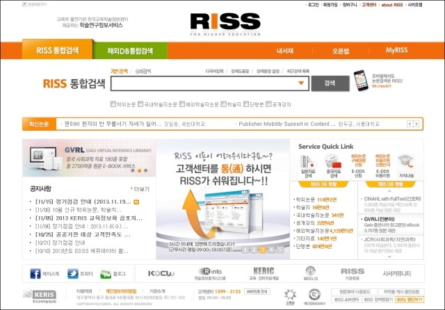 RISS :: 학술연구정보서비스 한 번 이용해 봅시다! : 네이버 블로그