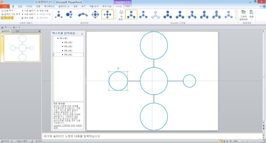 Ppt강의 150 방사형 기능을 활용한 슬라이드 만들기 Ppt 잘 만드는법ppt디자인자기소개ppt 네이버 블로그