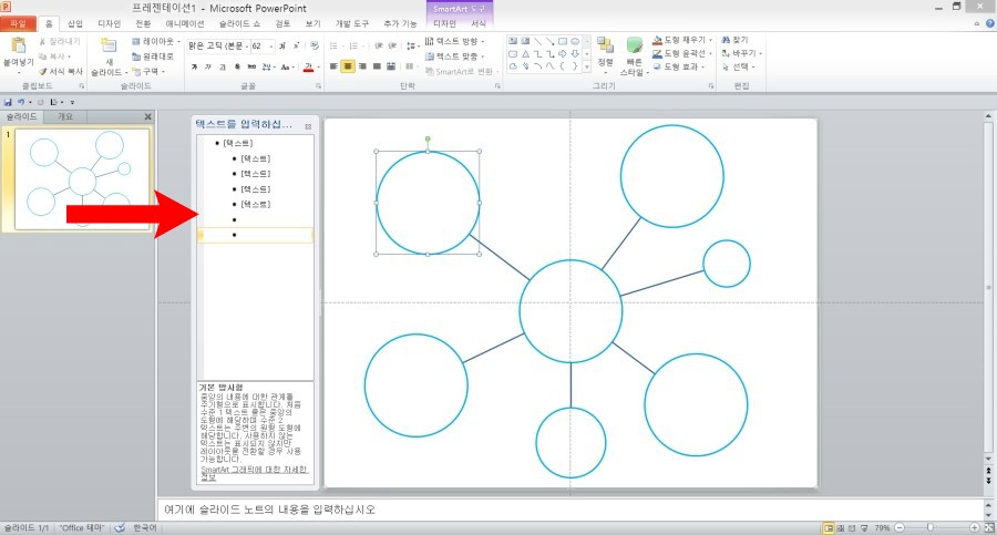 Ppt강의 150 방사형 기능을 활용한 슬라이드 만들기 Ppt 잘 만드는법ppt디자인자기소개ppt 네이버 블로그