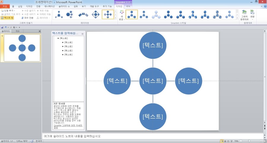 Ppt강의 150 방사형 기능을 활용한 슬라이드 만들기 Ppt 잘 만드는법ppt디자인자기소개ppt 네이버 블로그