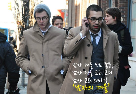 여자들이 좋아하는 남자 옷 스타일 내 남자친구 코트남자 코트 종류남자 코트 코디남자 롱코트남자 반코트남자 겨울 코트