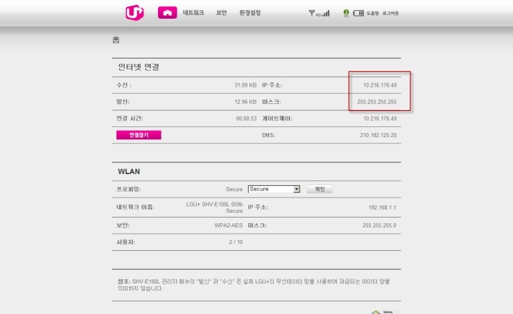 LG LTE 라우터의 LTE 인터넷 무선신호를 IPTIME N604R 공유기에서 무선WAN 설정 방법 : 네이버 블로그