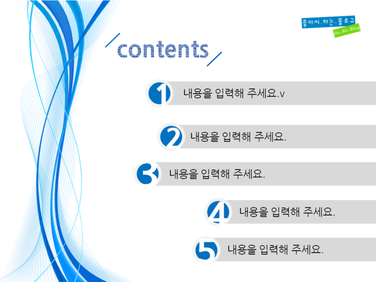 Ppt 템플릿파워포인트 템플릿 깔끔and심플 물결 배경 파워포인트 디자인 네이버 블로그