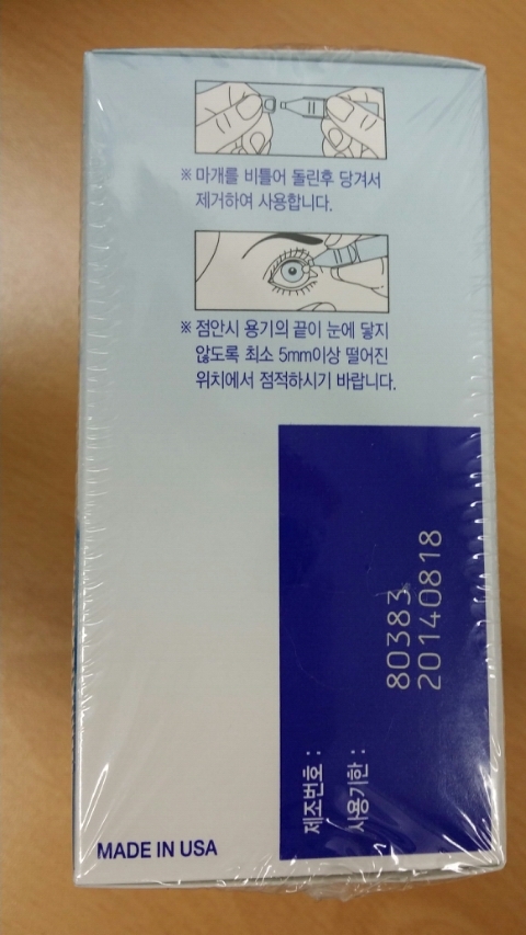 인공눈물 리프레쉬 플러스 점안액무방부제 리프레쉬 점안액인공눈물 무방부제안구건조결막염 ♪ 네이버 블로그