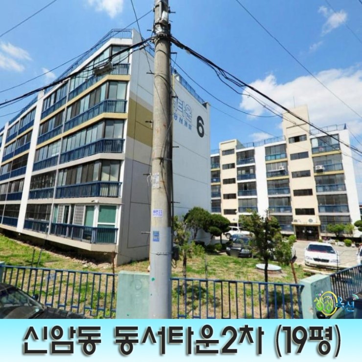 대구아파트경매 And 동구 신암동 신암동서타운 2차아파트19평 네이버 블로그