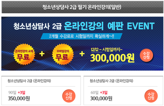 청소년상담사2급 국비지원교육과정 : 네이버 블로그