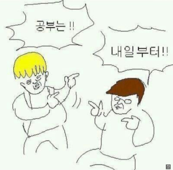 [시험기간 웃긴 짤방 모음]중간고사짤 기말고사짤 공부 웃긴짤 시험기간 짤 공부짤 과제짤 벼락치기 짤 탈탈털기 네이버 블로그