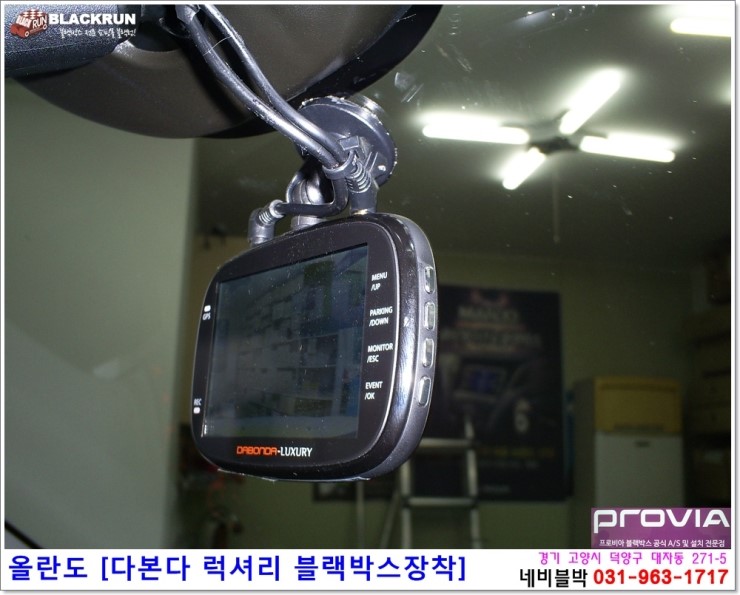 다본다 럭셔리 블랙박스 설치 사용법 영상보는 방법 설명 단점 화면멈춤리셋 포맷 펌웨어 업그레이드 일산 블랙박스and파주블랙