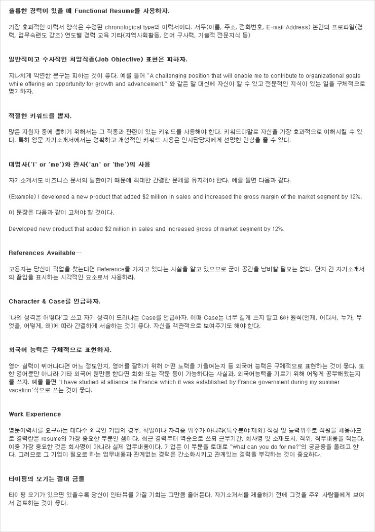 [영어 자기소개서] 영어 자기소개서 샘플 모음 영어 자기소개서 쓰는법 네이버 블로그