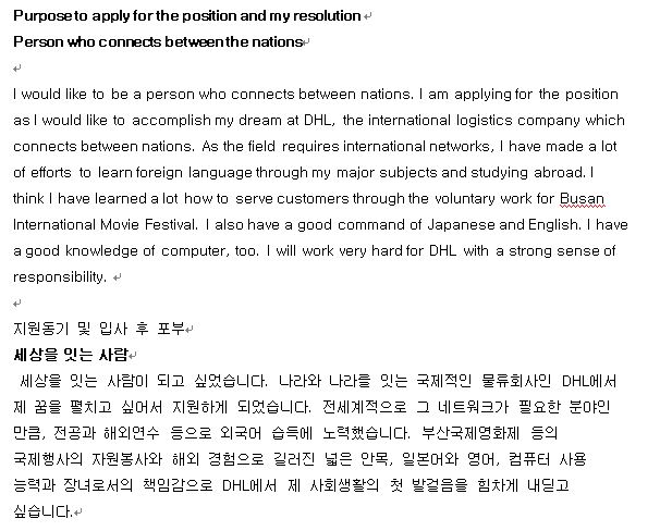 [영어 자기소개서] 영어 자기소개서 샘플 모음 영어 자기소개서 쓰는법 네이버 블로그