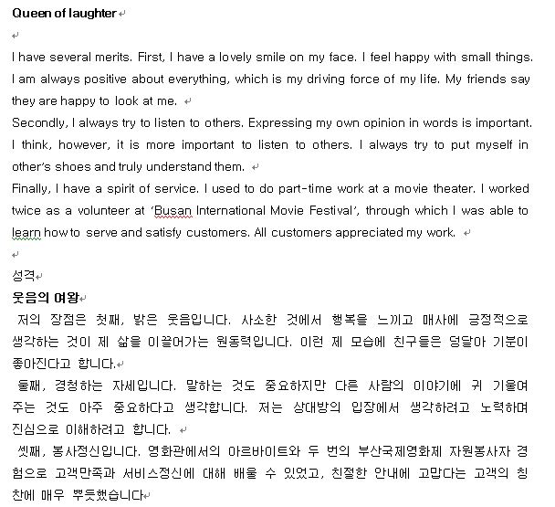 영어 자기소개서 영어 자기소개서 샘플 모음 영어 자기소개서 쓰는법 네이버 블로그